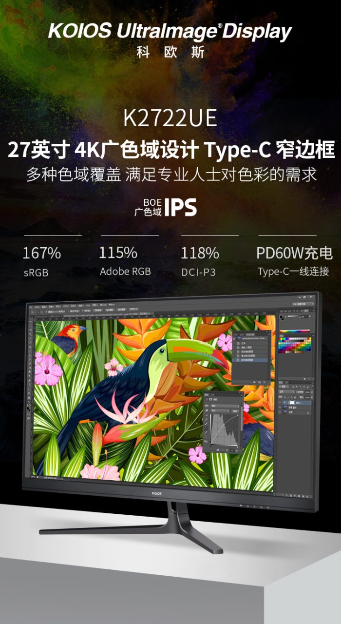 Koios显示器 | Shop