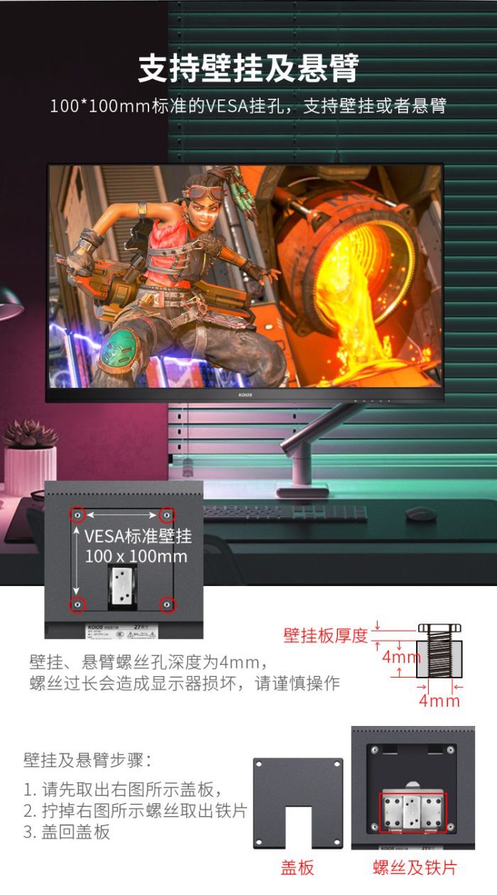 Koios显示器 | Shop