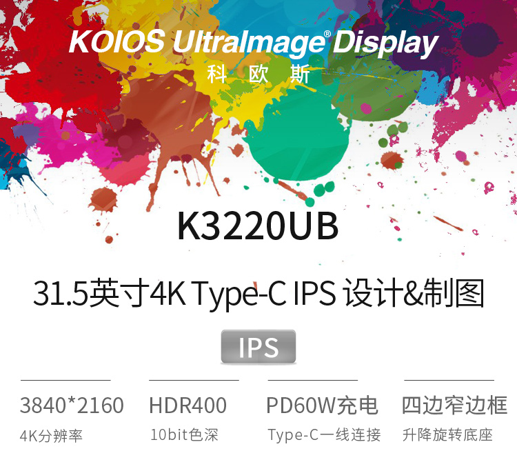 Koios显示器 | Shop