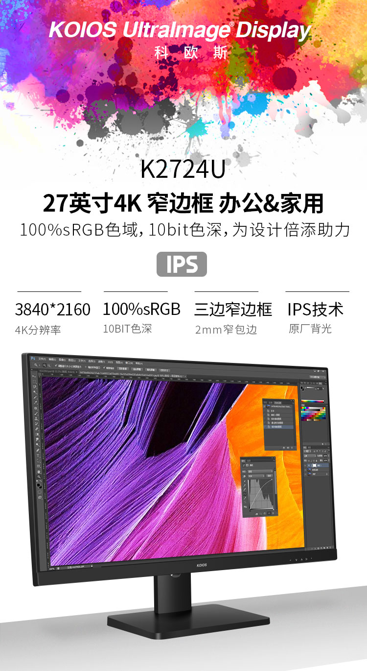 Koios显示器 | Shop