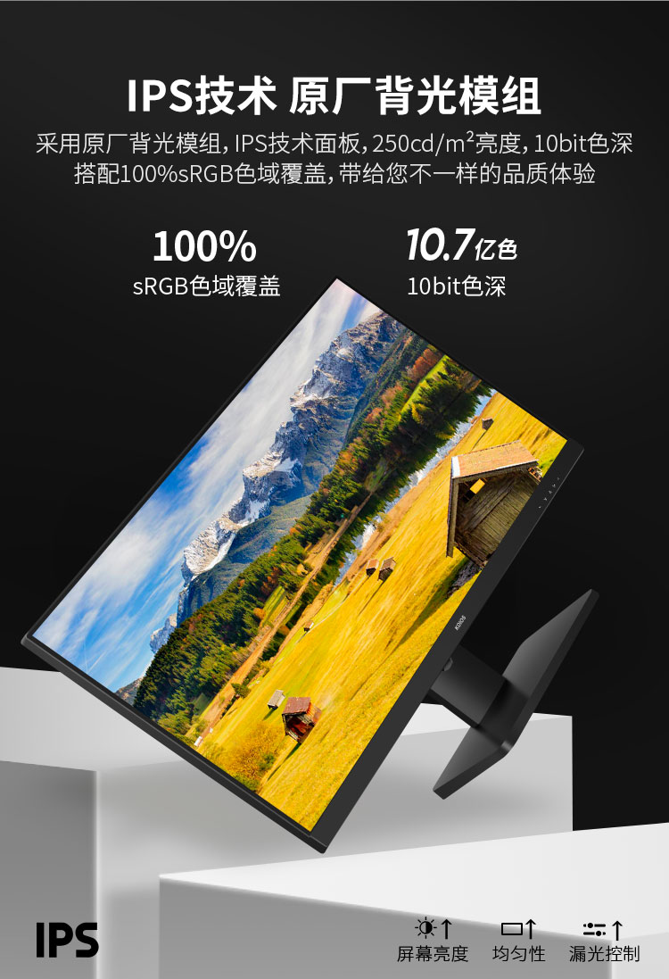Koios显示器 | Shop